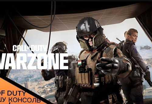 Call of duty Warzone на ps4 и ps5