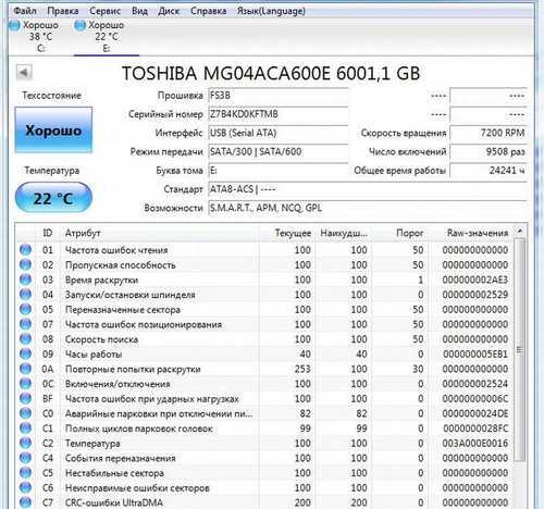 HDD 6Тб Жесткий диск - Toshiba MG04ACA600E