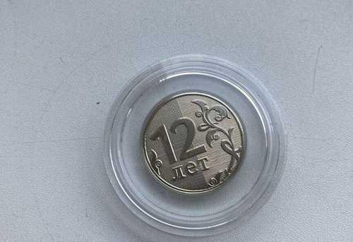 Сувенирная монета 12 лет втб