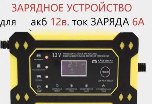 Зарядное устройство для свинцово-кислотных АКБ