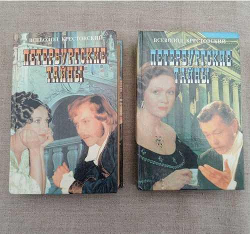 В.В. Крестовский. Петербургские тайны. Книга 1. 19