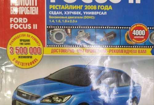 Книга по эксплуатации Ford focus 2