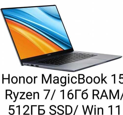 Новый Honor MagicBook 15 Ryzen 7/16Гб/512Гб/Win 11