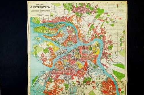 Карта Петербург 1914г репринт 1992года 79х74см