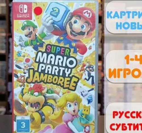 Super Mario Party Jamboree и zelda Nintendo Switch