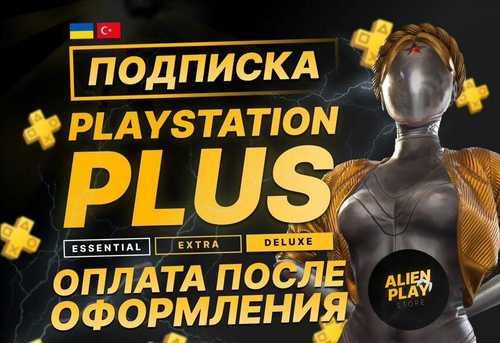 Подписка PS Plus + EA Play, PS4 PS5, Extra, Deluxe