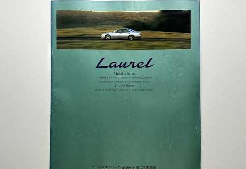 Дилерский каталог Nissan Laurel 1997