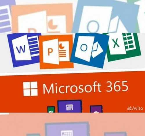 Подписка 1 год 365 Microsoft