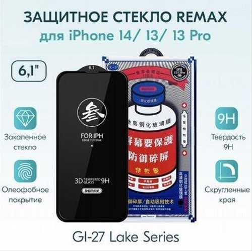 Защитное стекло iPhone 13 pro max 14 pro