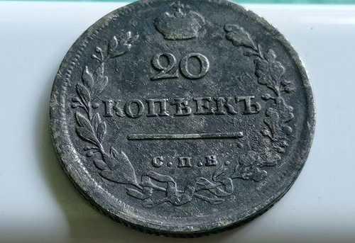 20 копеек 1817 года