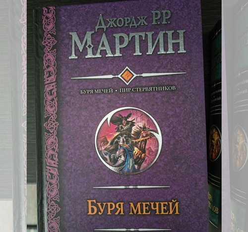 Книги игра престолов, 4 части