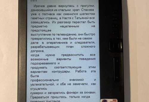 Электронная книга Explay B 74