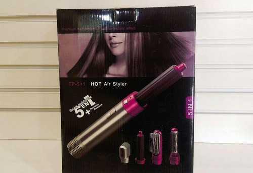 Новый мультистайлер HOT air styler (Dyson) (5в1)