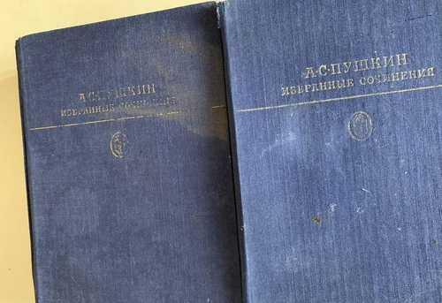 Книга А С Пушкин том 1 и 2 Избранное
