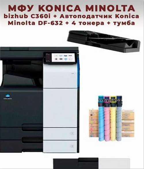 Мфу Konica Minolta bizhub C360i (с комплектом)