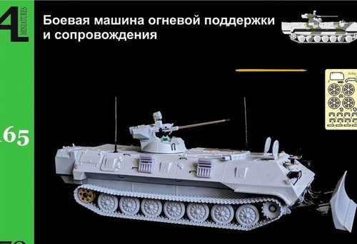 Мтлб Торос 1:72