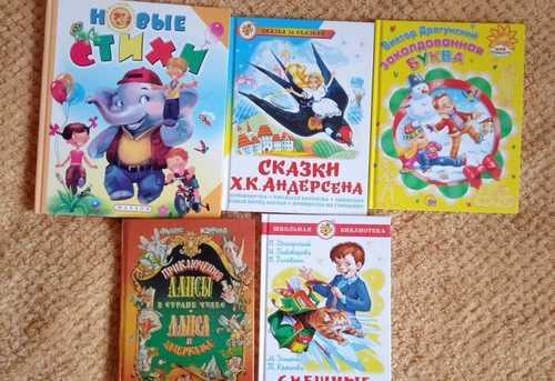 Детские книги 2