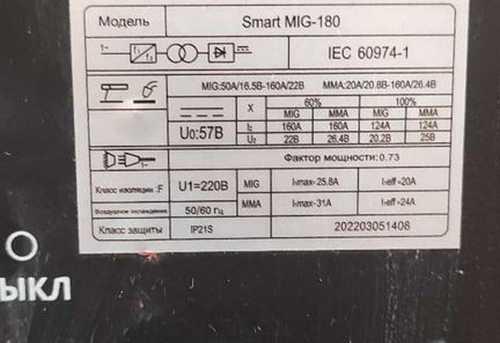 Сварочный аппарат edon Smart MIG-180