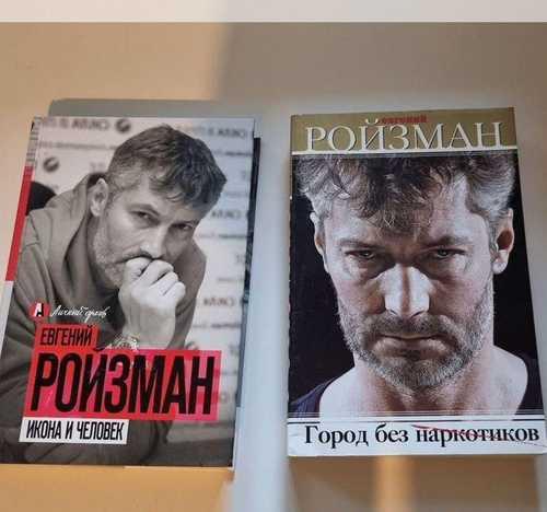 Книги Ройзмана, Довлатова, Кафки, Джорджа Оруэлла