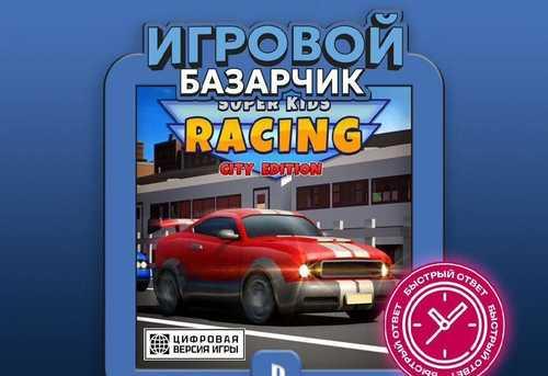 Super Kids Racing - City Edition (PS4)