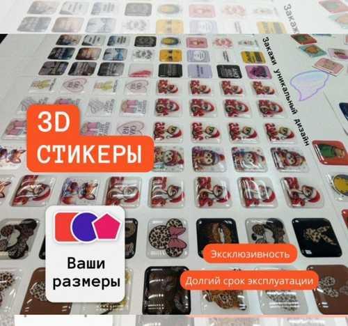 3D стикеры на телефон