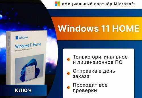 Windows 11 home BOX