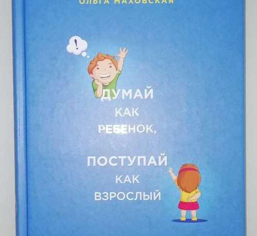 100 ошибок воспитания, которых легко избежать