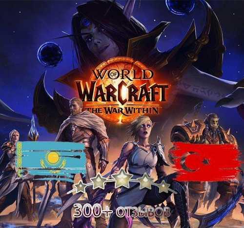 Дополнение World of Warcraft:The War Within-Heroic