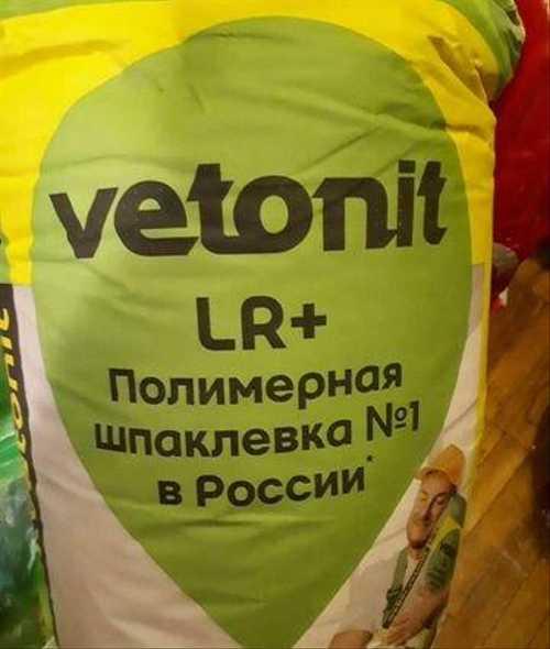 Нераспакованная шпаклевка Vetonit lr+ 25кг | Festima.Ru – частные ...