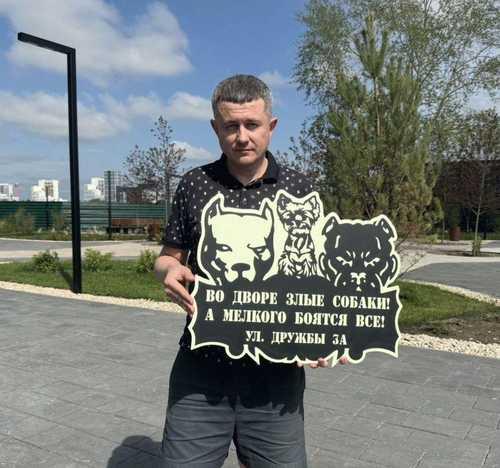 Адpecники на забор / Таблички на дом