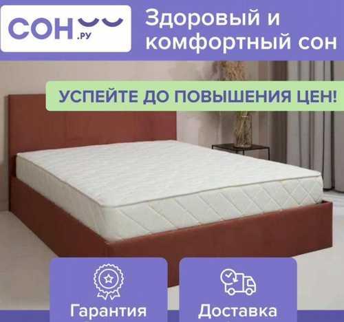 Матрас Sleeptek Premier Foam 120х200