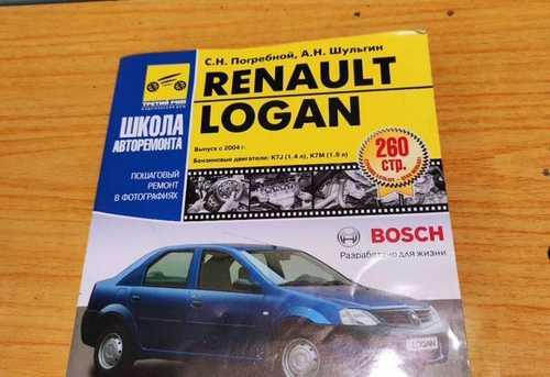 Книга по ремонту Renault Logan