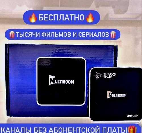 Прошитая SMART TV приставка, бесплатное кино и тв