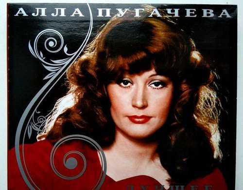 Алла Пугачёва. София Ротару. CD диски