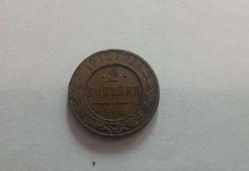 Царская медная монета 2 к 1912 год