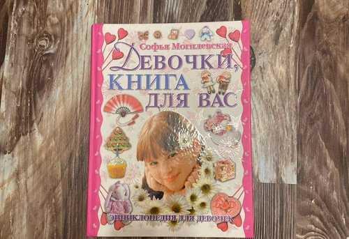 Книга для девочки и фотоальбом для мальчика