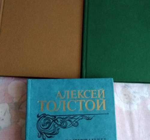 Книги алексей Толстой