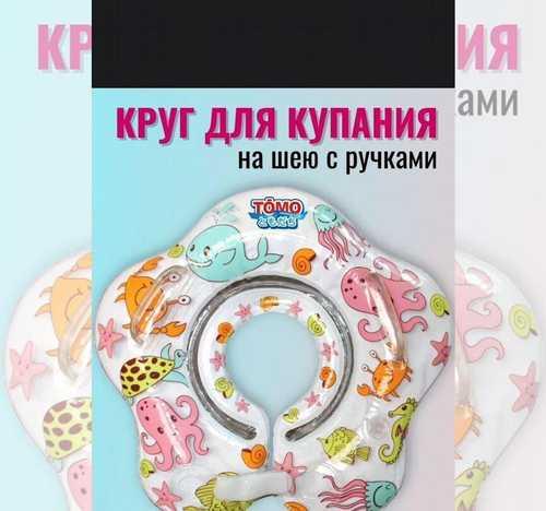 Надувной круг детский