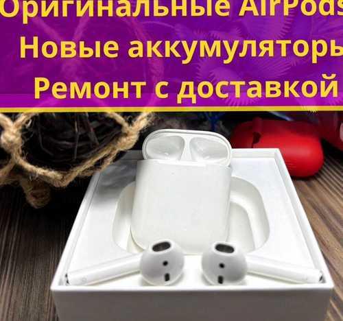 Airpods 1,2 наушники с новыми аккумами