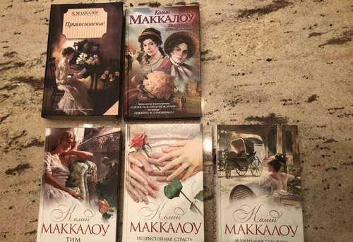 5 романов Колин Маккалоу