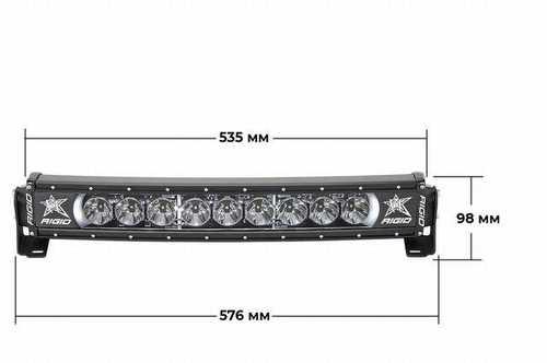 Изогнутая LED-фара rigid Radiance Curved 20