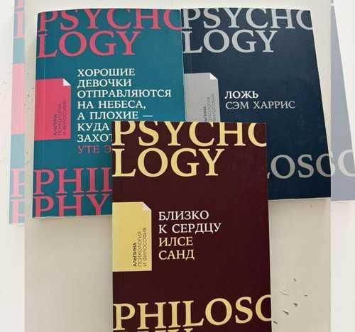 Альпина психология и философия