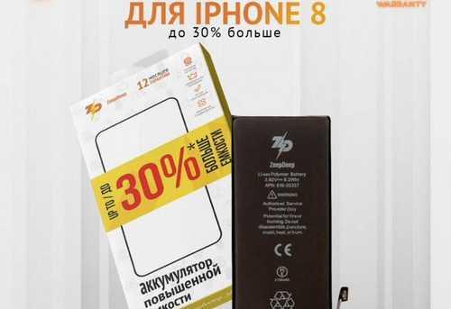 Аккумулятор для iPhone 8 (2150 mAh), увеличенная е