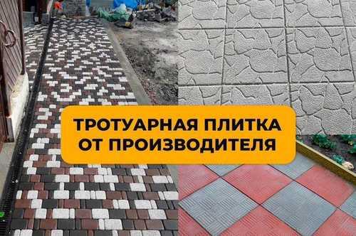 Тротуарная плитка от производителя