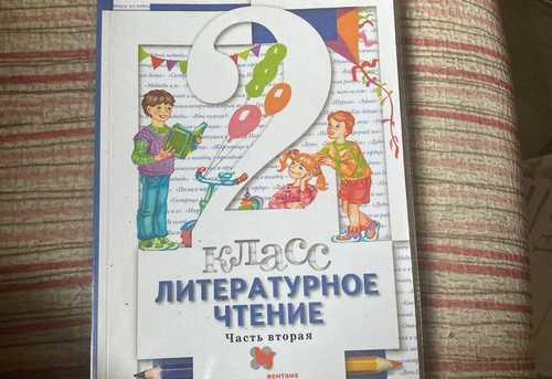 Новый учебник литературное чтение 2 клВиноградова