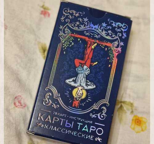 Карты таро