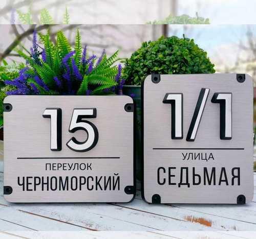 Литая табличка на дом