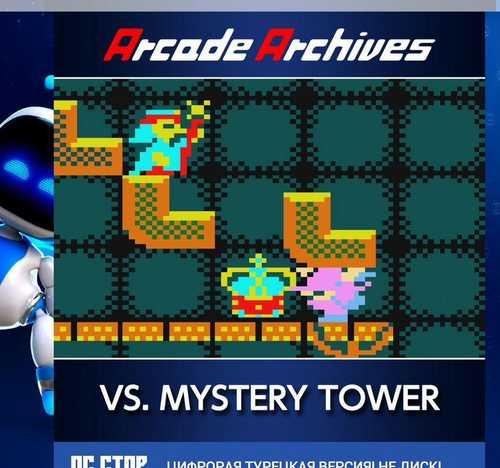 Arcade Archives VS. mystery tower ps4 и ps5