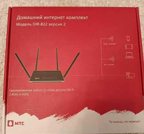 Wifi роутер 5 ghz 2.4