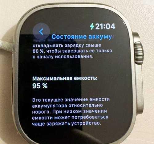 Apple watch ultra (v.1)